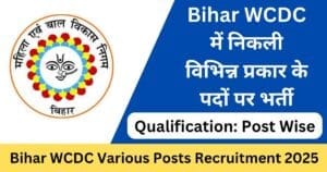 Bihar WCDC Recruitment 2025 - Apply Online