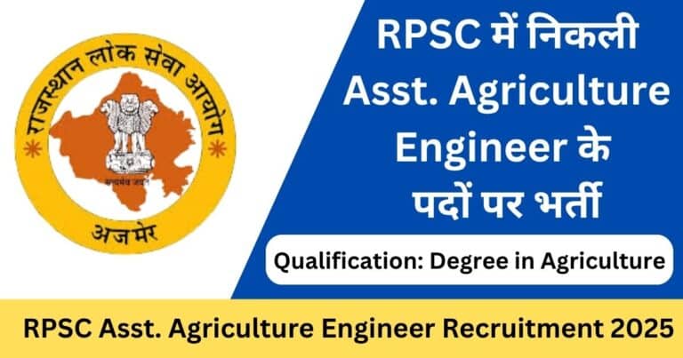 RPSC Assistant Agriculture Engineer Answer Key