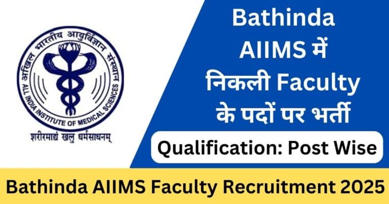 Bathinda AIIMS Faculty Recruitment 2025 - Apply online
