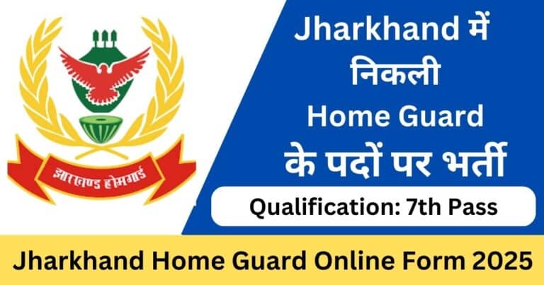 Jharkhand Home Guard Online Form 2025: Apply for 463 Posts