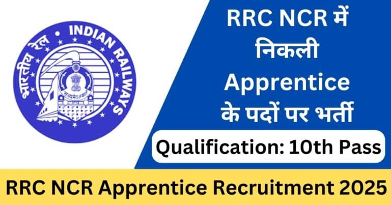 RRC NCR Apprentice Recruitment 2025 - Apply Online