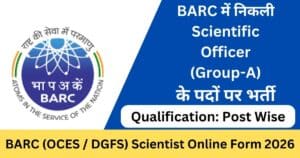 BARC OCES/DGFS Scientist Exam Result