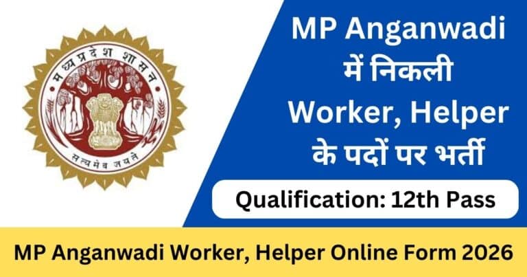 MP Anganwadi Online Form 2026